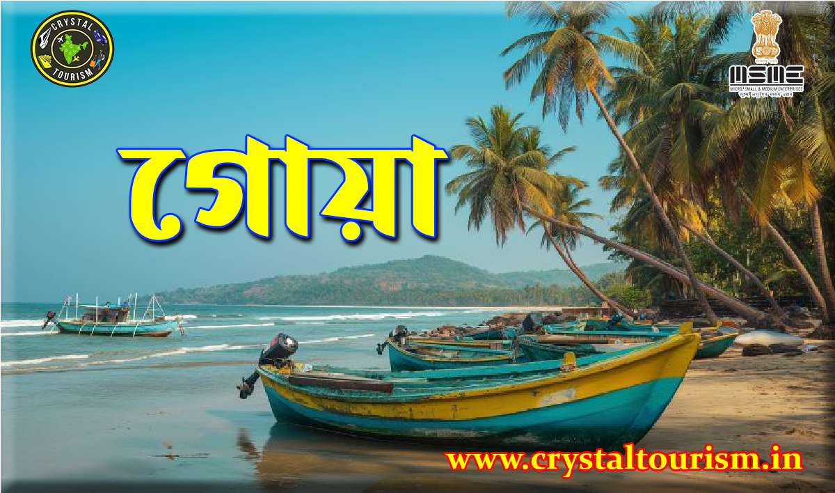 Goa Package Tour – Beach Holidays & Sightseeing Deals
